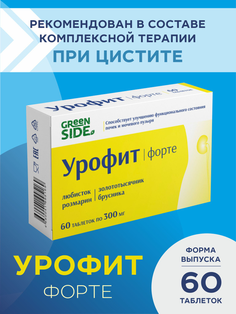 УРОФИТ ФОРТЕ, 300мг таб. №60 /Способствует улучшению функционального ...