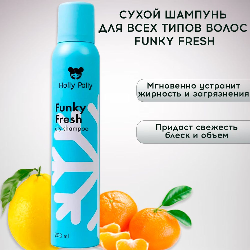 Holly Polly Сухой шампунь для всех типов волос для быстрого очищения и ...