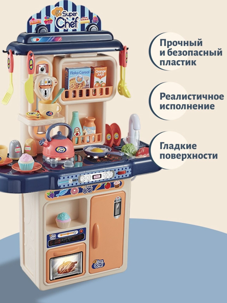 Игрушечная кухня с посудой и продуктами 28 предметов - купить с ...