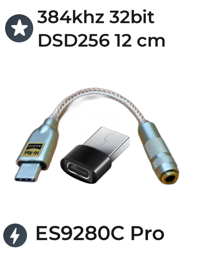DAC Цап Усилитель для наушников Type-C - 3.5mm. ES9280c pro - купить с доставкой по выгодным ...