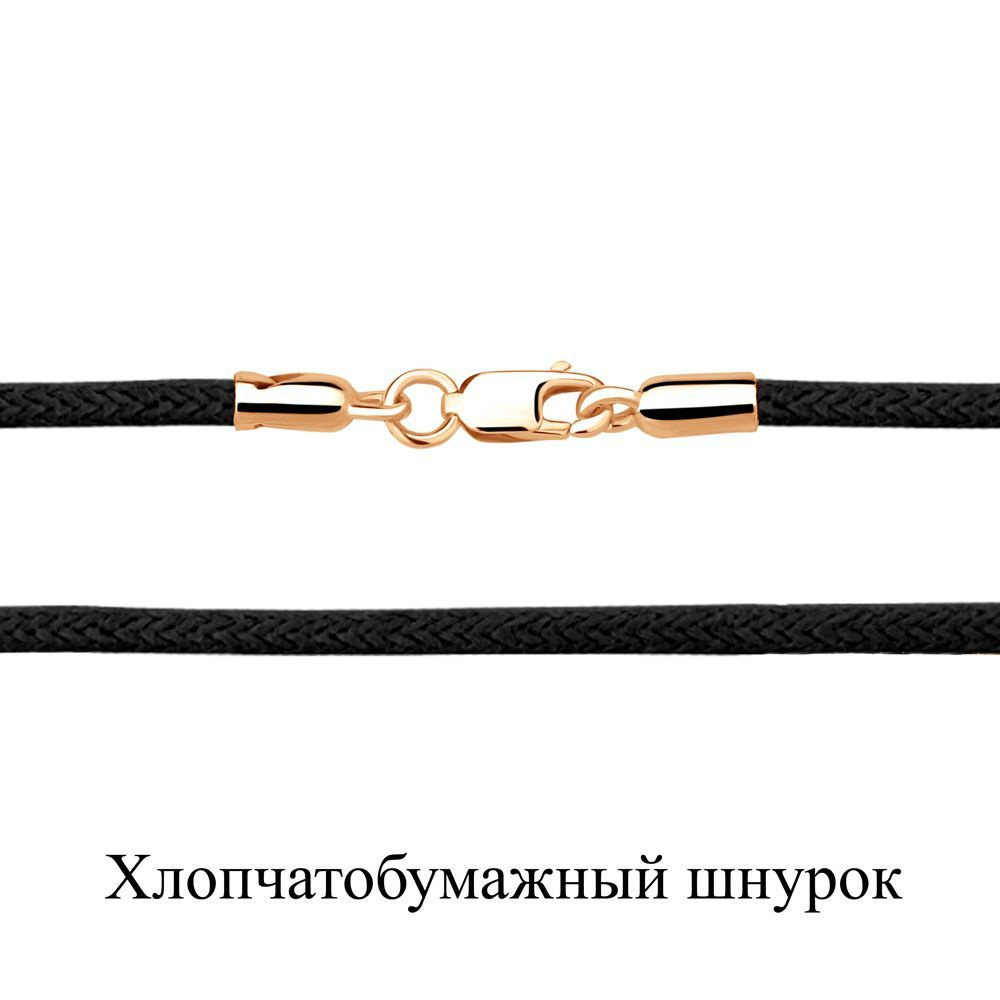 AQUAMARINE,шнурок для крестика, текстильный, серебро 925 пробы - купить ...