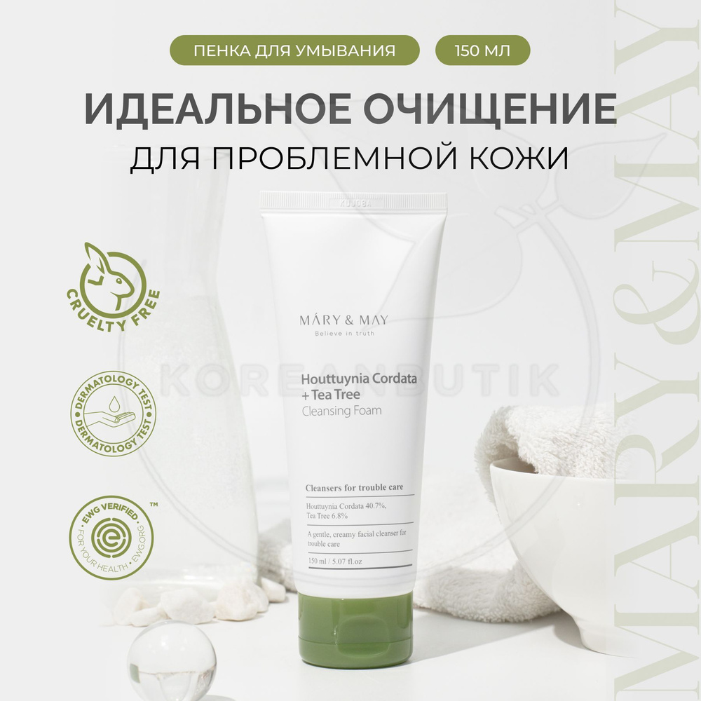 Пенка для умывания лица с хауттюйнией и чайным деревом MARY&MAY ...