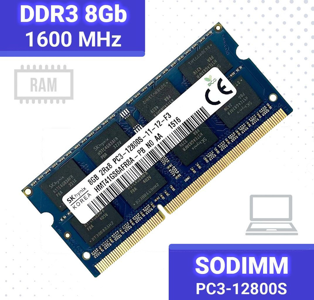 Модуль оперативной памяти Оперативная память Hynix Sodimm Ddr3 8Гб 1600