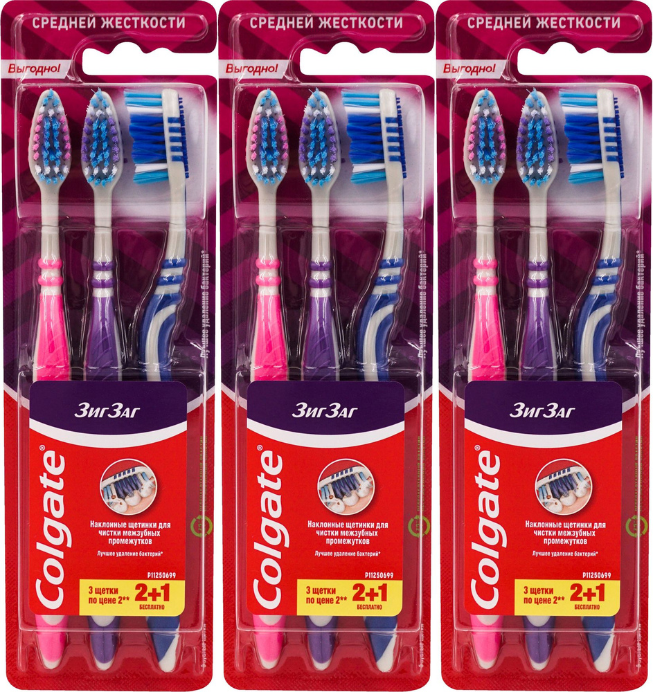 Зубная щетка Colgate Зигзаг средней жесткости, комплект: 3 упаковки по ...