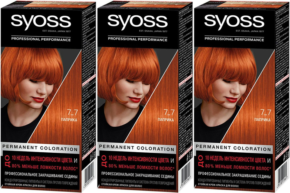 Краска для волос Syoss Color тон 7-7 паприка 115 мл, комплект: 3 ...