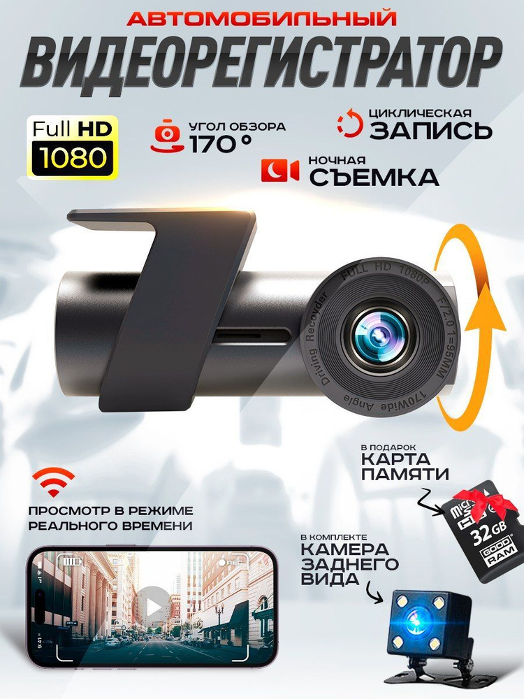 Видеорегистратор для автомобиля - купить в интернет-магазине по низким ...