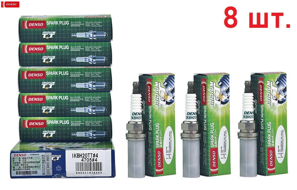 Комплект свечей зажигания DENSO IKBH20TT_8 - купить по выгодным ценам в ...