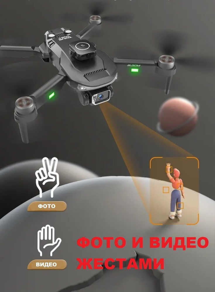 RUDrone/FPV квадрокоптер, дрон бесколлекторный с двойной камерой и ...