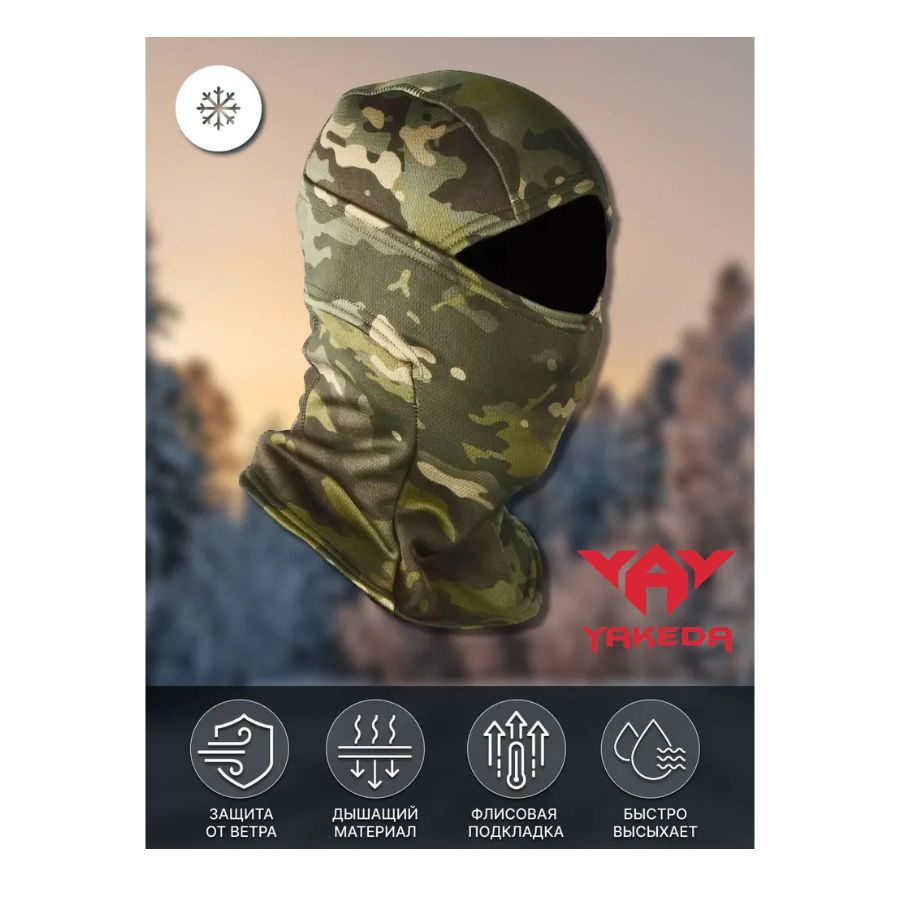 Балаклава для рыбалки и охоты YAKEDA - купить с доставкой по выгодным ...