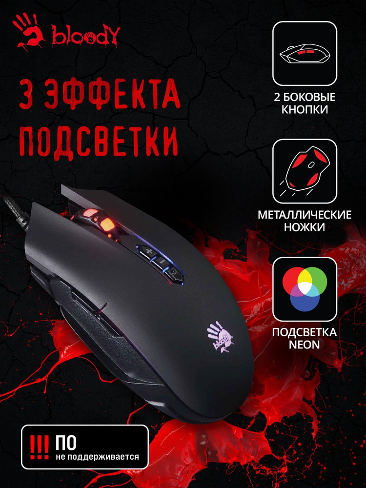 Игровая мышь проводная A4Tech Bloody Q80 Q80 BLACK, черный - купить по ...