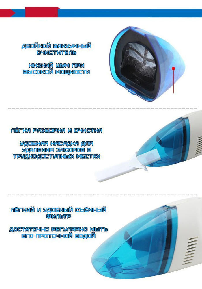 Автомобильный пылесос проводной, 80 Вт, питание от прикуривателя 12V ...