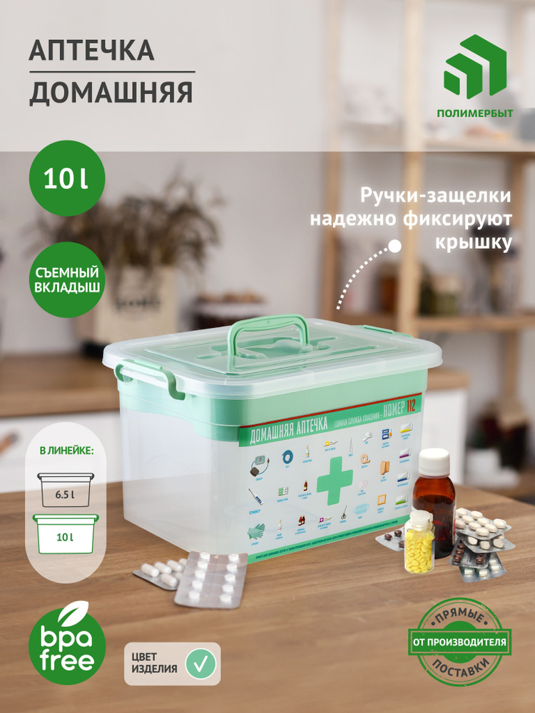 Органайзер для вещей Полимербыт арт 4381050 купить по низкой цене с