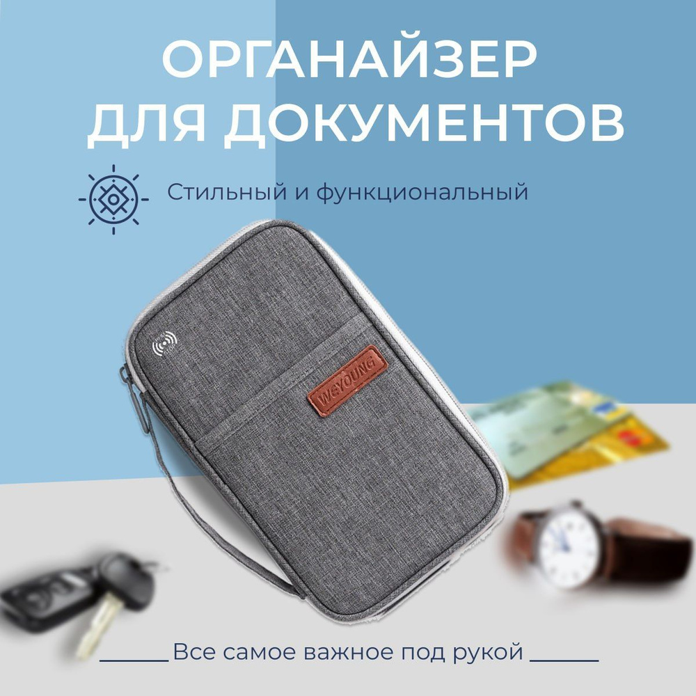 Дорожный кошелек PRGL - купить с доставкой по выгодным ценам в интернет ...