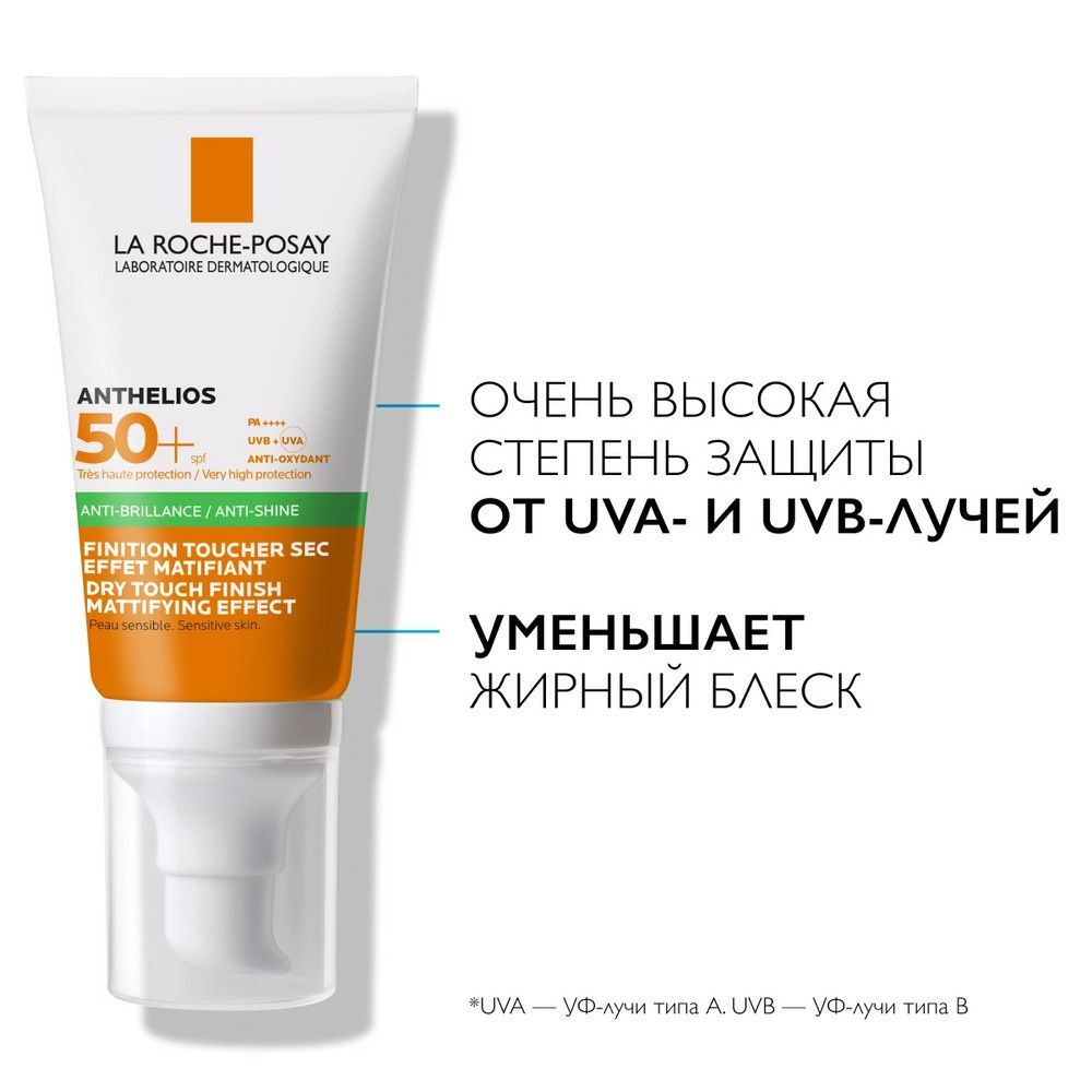 LA ROCHE-POSAY SPF 50+ Гель-крем матирующий 50мл - купить с доставкой ...