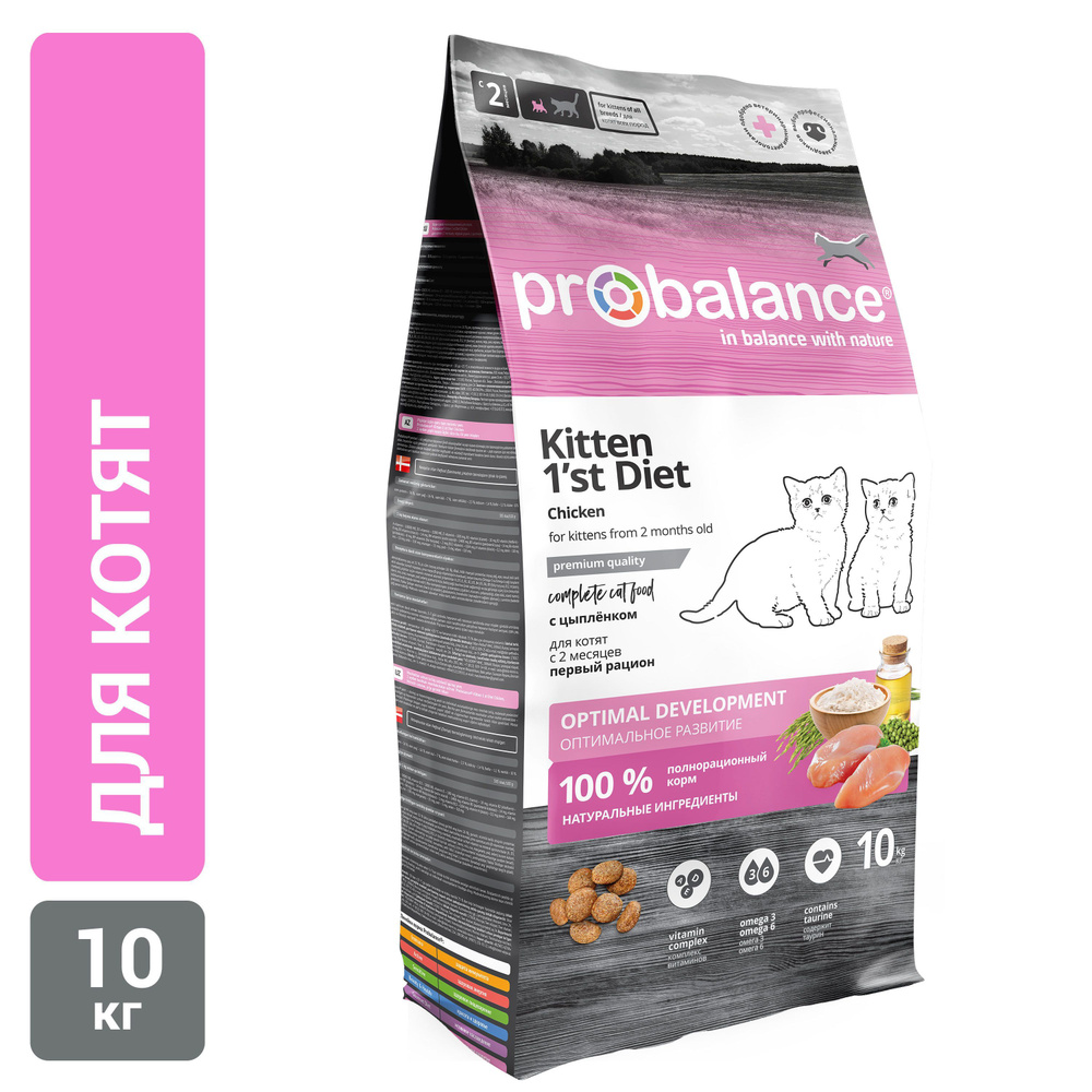 Сухой корм Probalance 1st Diet Kitten для котят, 10 кг, в ...