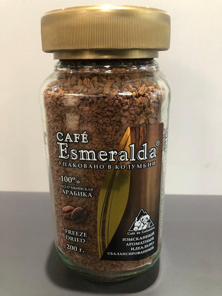 Cafe Esmeralda Кофе растворимый Сублимированный 200г. 1шт. - купить с ...