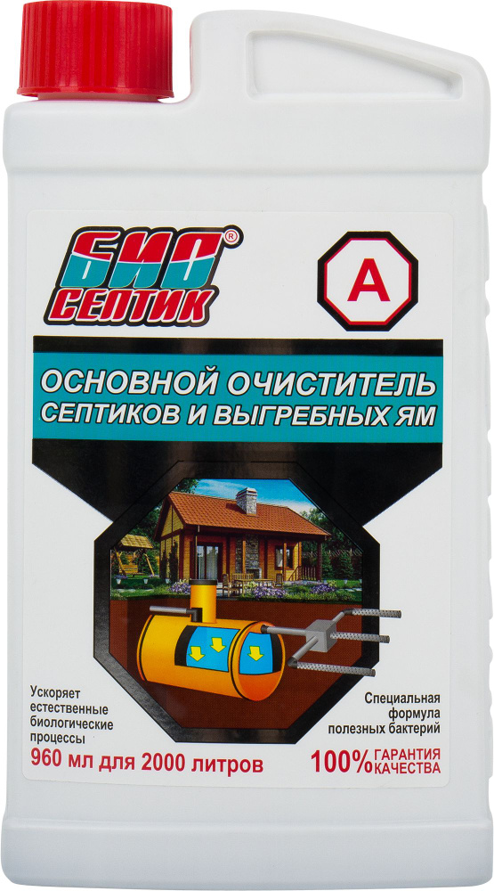 Средство для выгребных ям и септиков 960 мл - купить с доставкой по ...