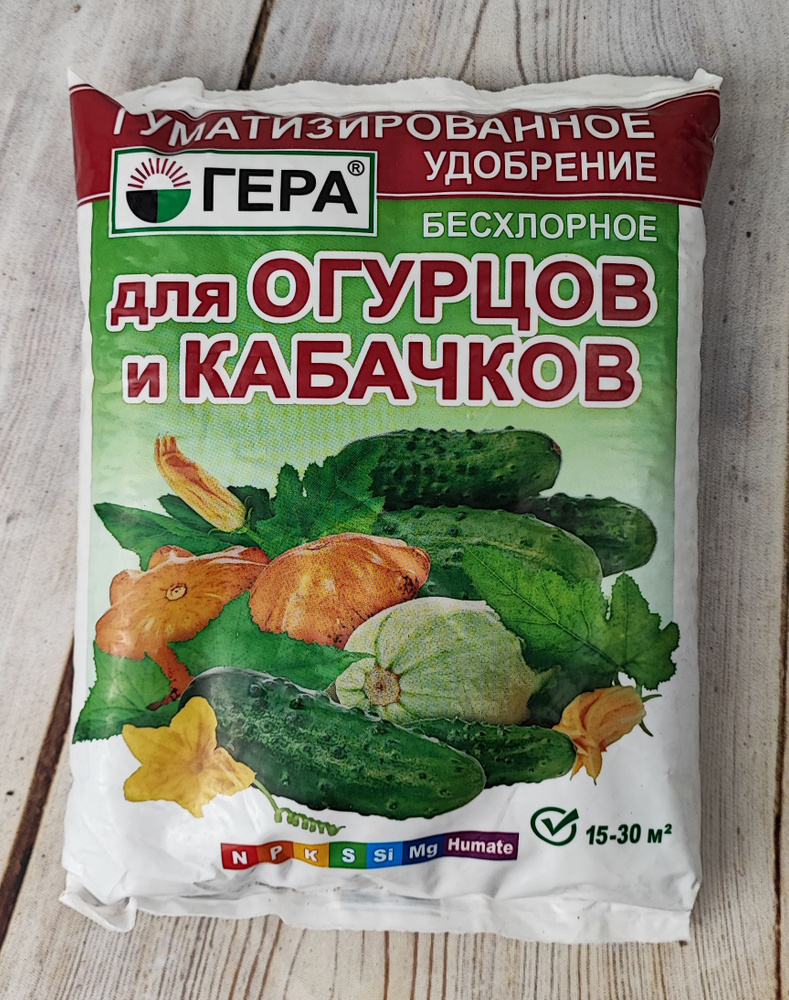 Удобрение ГЕРА для Огурцов и Кабачков 0,5кг гуматизированное - купить с ...