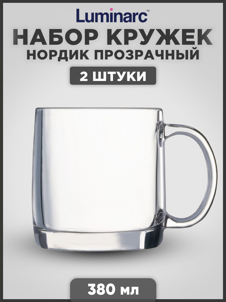 Набор кружек Luminarc "Нордик", 380 мл, 2 шт - купить по доступным ...