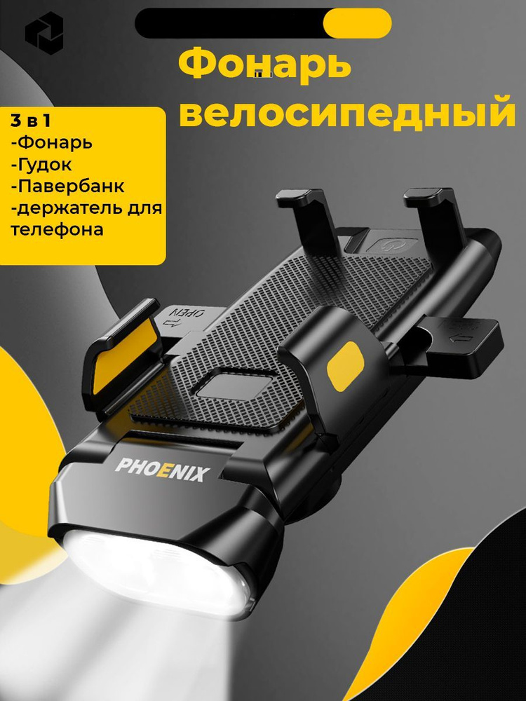 Rothar Велосипедный фонарь - купить с доставкой по выгодным ценам в ...