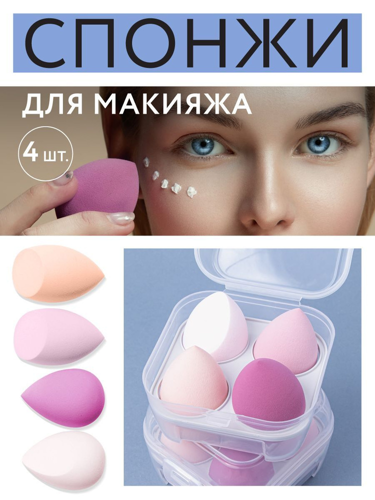 Спонж для макияжа лица Kiss Beauty / для тонального крема румян ...