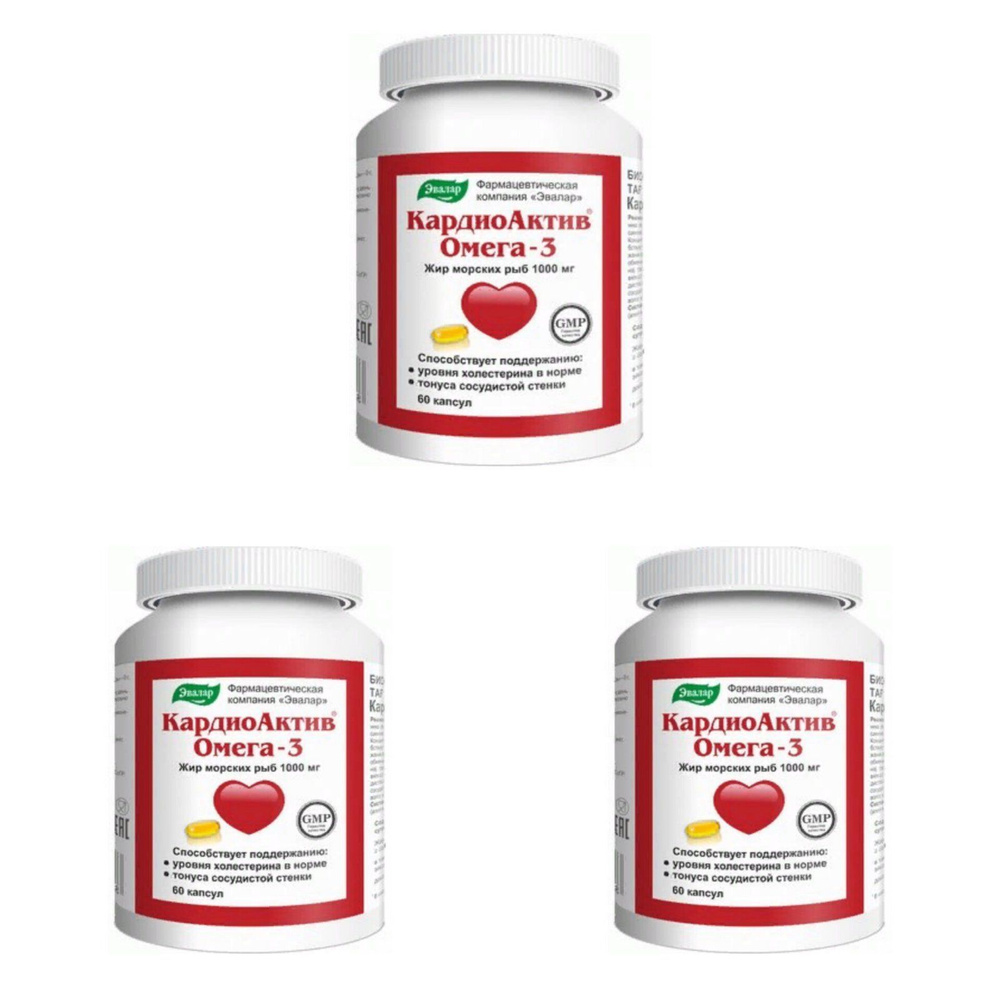 Эвалар КардиоАктив Омега-3 60 капс(1,0 мг)/3уп - купить с доставкой по ...