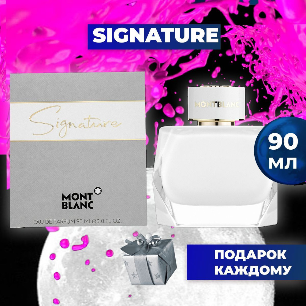 Stockparfum 88_сигнатур_90мл/1 Вода парфюмерная 90 мл (1009028247)