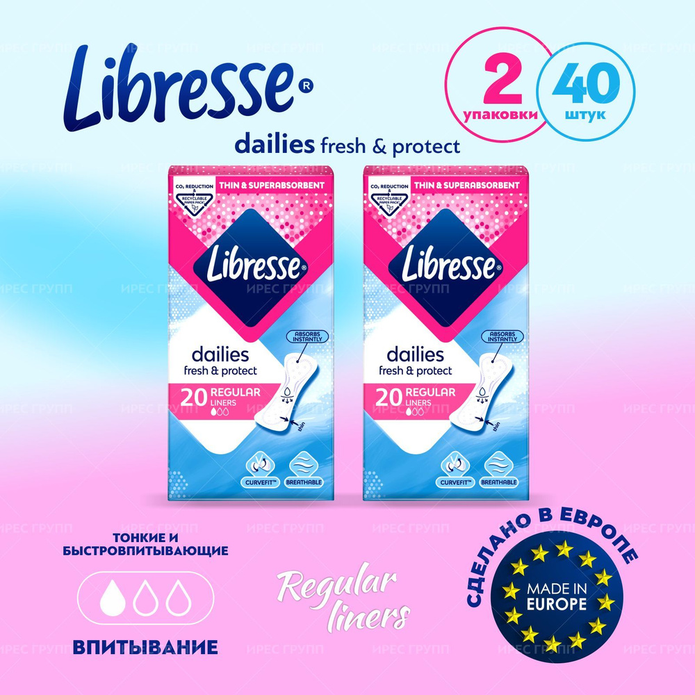 Прокладки женские LIBRESSE/Либресс ежедневные свежесть и защита 2*20шт ...