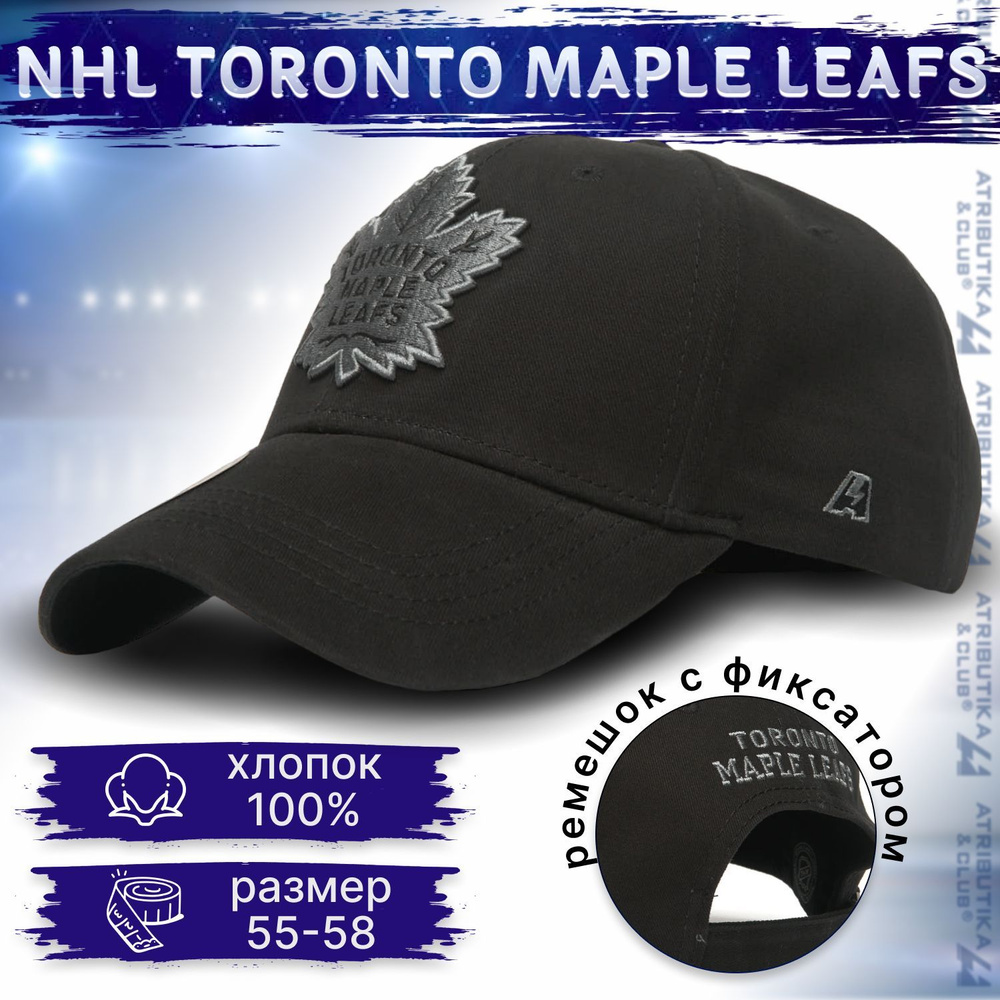 Бейсболка Atributika & Club Toronto Maple Leafs - купить с доставкой по ...