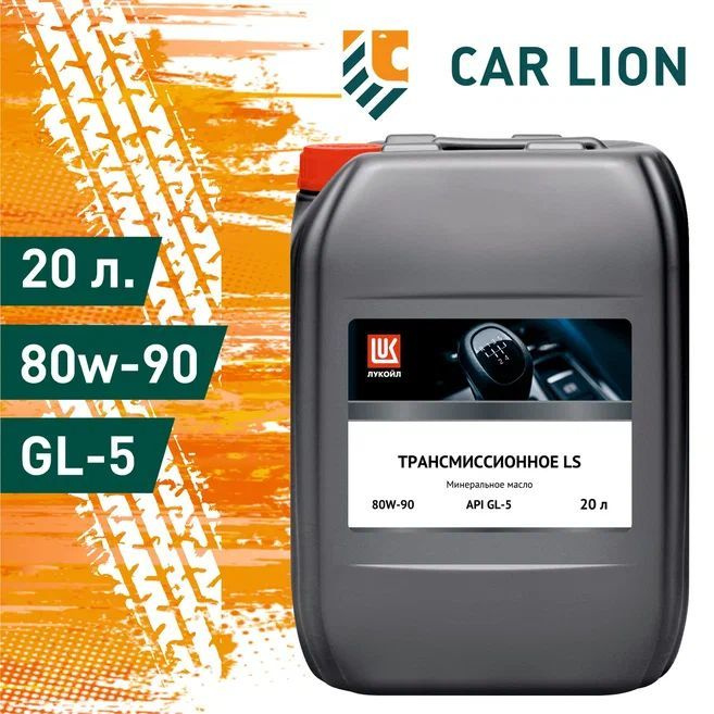 Масло трансмиссионное Лукойл (Lukoil) ТМ-5 80W-90 GL-5 20 л - купить по ...