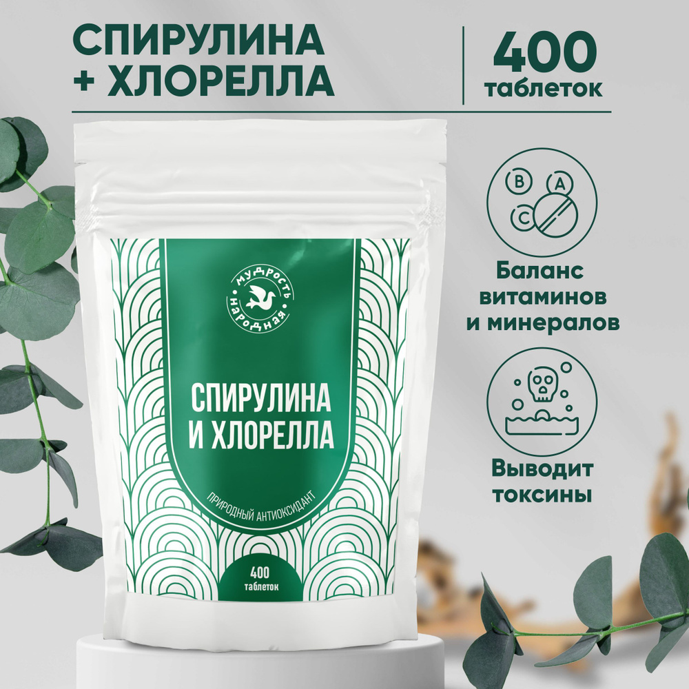 Спирулина+хлорелла в таблетках по 500мг 200 гр, детокс для похудения ...