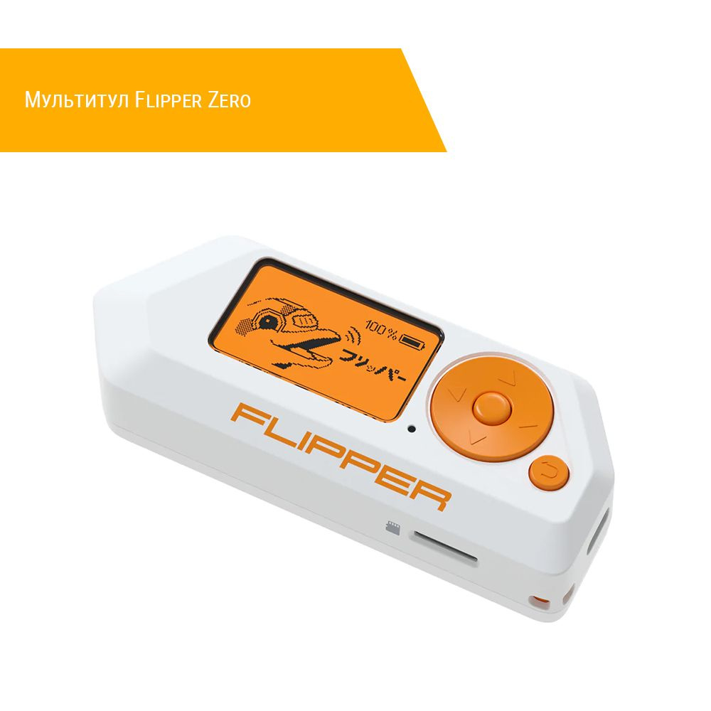 Плата микрокомпьютера Flipper 338732673 - купить по низким ценам в интернет-магазине OZON ...