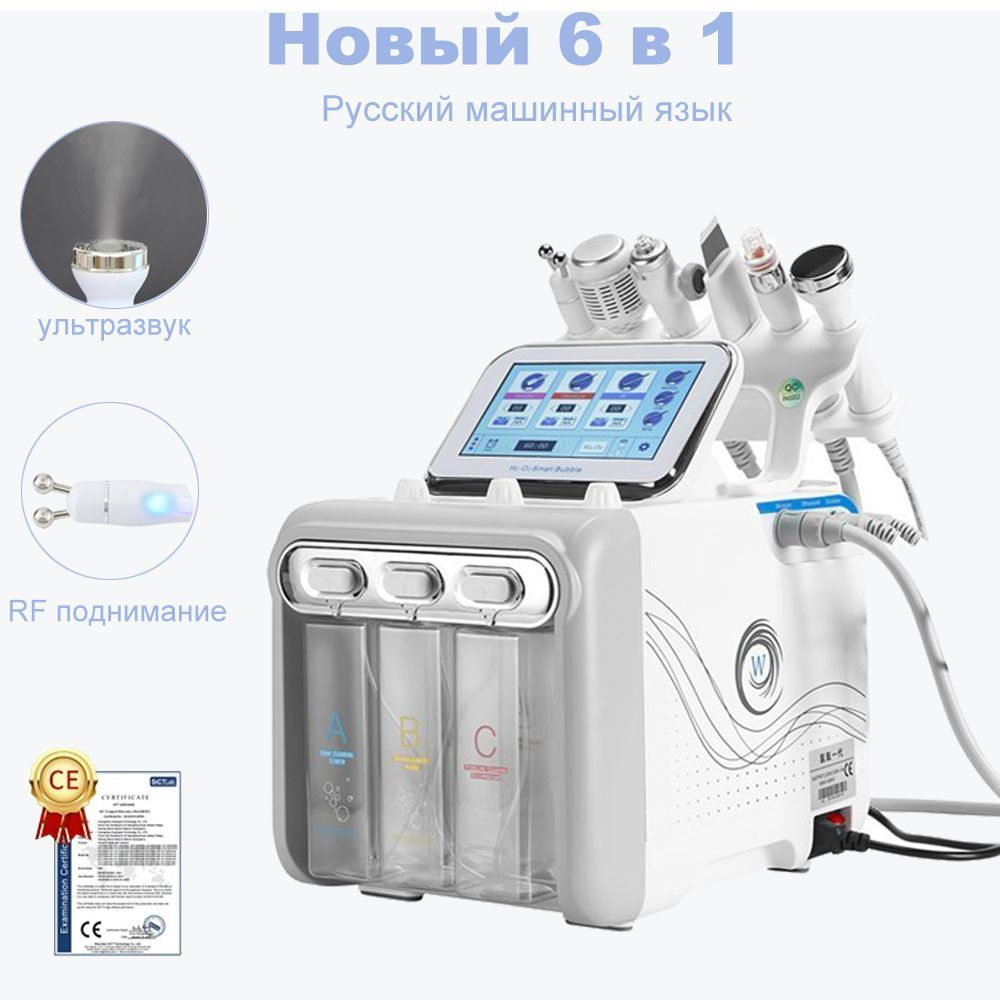 Wrvaro Косметологический аппарат H2O2-LB245 - купить по выгодной цене в ...