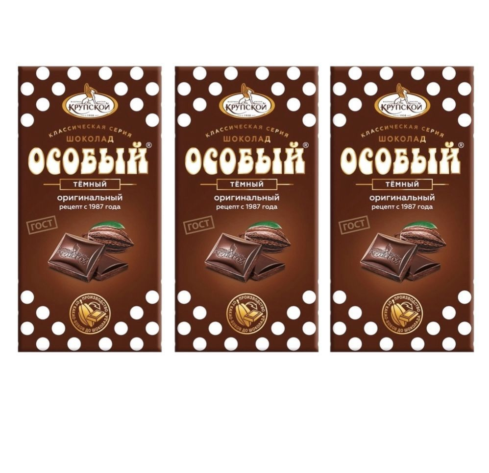 Шоколад темный Особый оригинальный, 90 г х 3 шт - купить с доставкой по ...