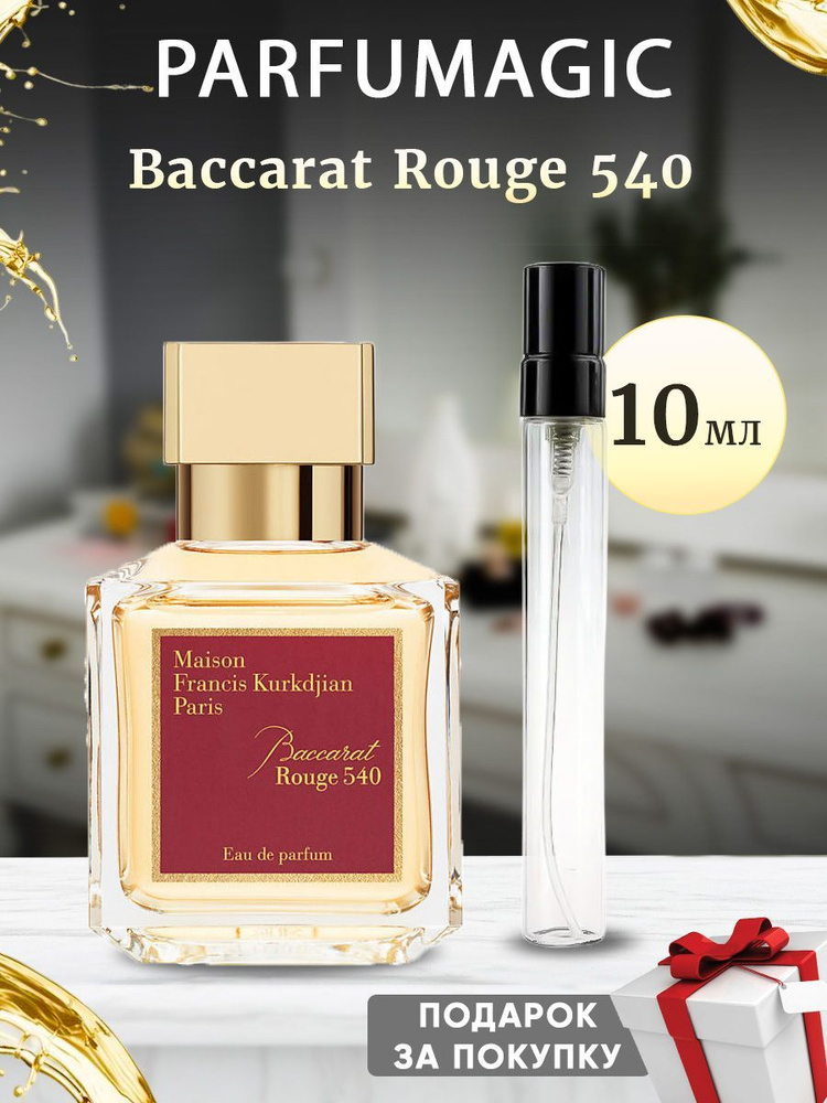 Parfumagic baccarat Духи 10 мл (1032362866)