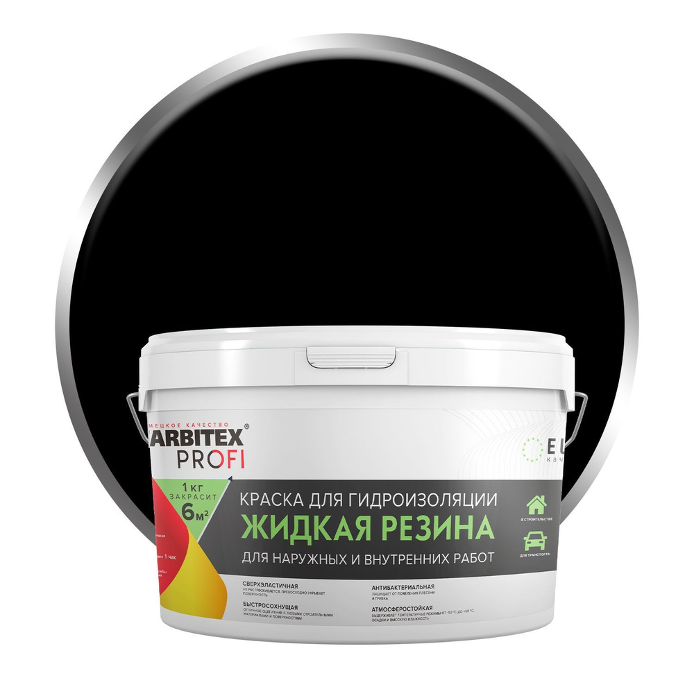 Краска FARBITEX Profi жидкая резина Резиновая, Акриловая дисперсия ...
