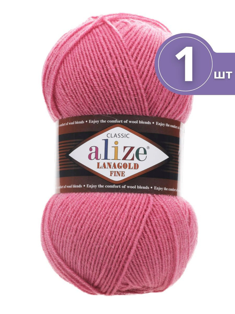 Пряжа Alize Lanagold Fine (Ализе Ланаголд Файн) - 1 моток, 359 темная ...