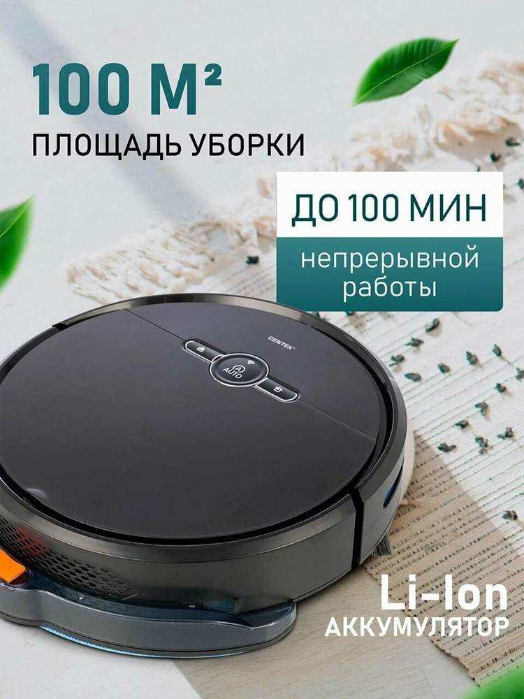 Centek Робот-пылесос CT-2702 купить на OZON по низкой цене (2284365539)