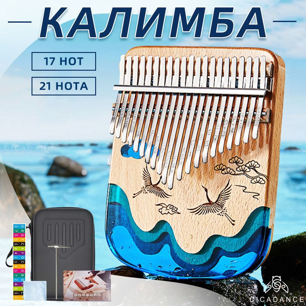 Музыкальный инструмент калимба, Палец-пианино голубая смола,синий ...