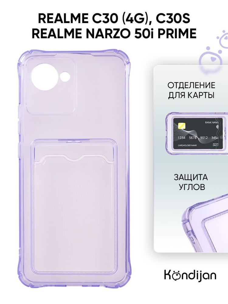 Чехол для Realme C30 4G, C30s, Realme Narzo 50i Prime с картхолдером и ...