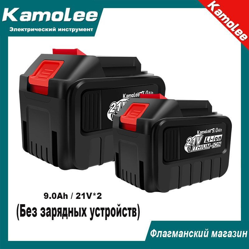 Kamolee, многофункциональный электрический инструментальный аккумулятор ...