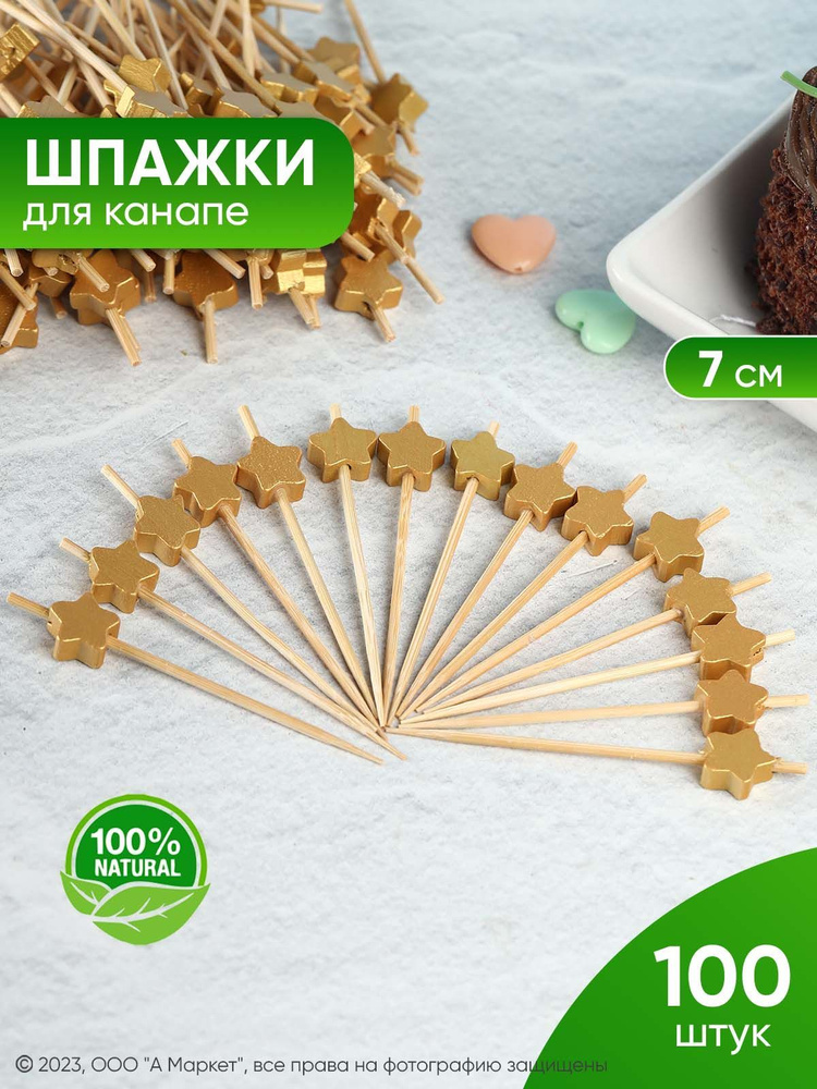 Шпажки деревянные для канапе 100 шт. - купить с доставкой по выгодным ...