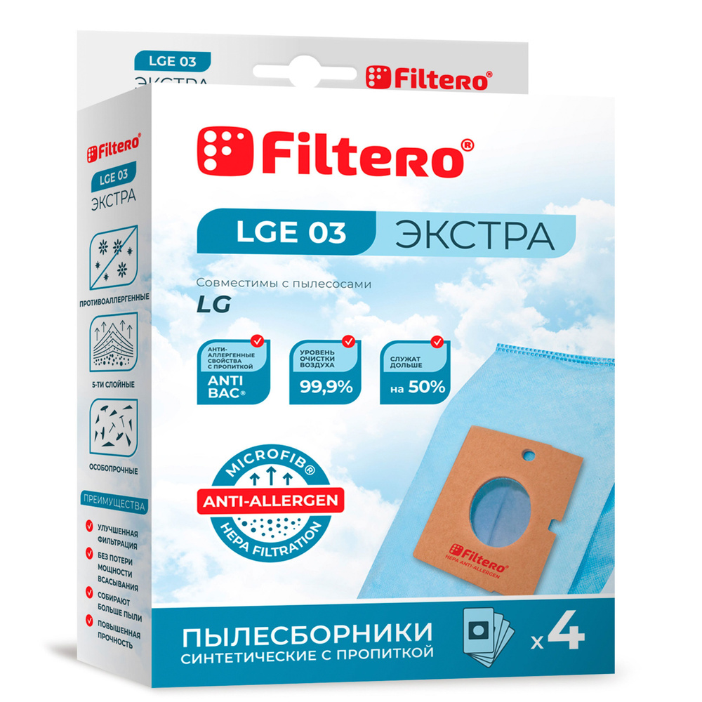 Мешки-пылесборники Filtero LGE 03 Экстра, совместимы с пылесосами LG, синтетические, 4 штуки ...