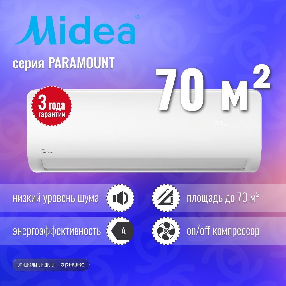 Сплит-система Midea Paramount MSAG1-24HRN1-I / MSAG1-24HRN1-O - купить ...