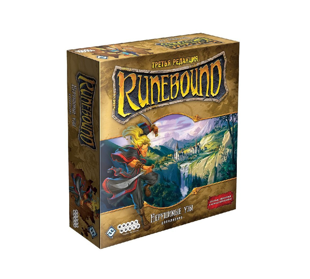 Настольная игра: "Runebound. Третья редакция. Дополнение "Нерушимые узы ...