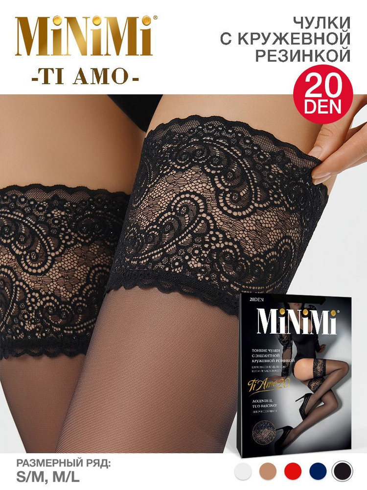 Чулки Minimi, 20 den 1 пара - купить с доставкой по выгодным ценам в интернет-магазине OZON ...