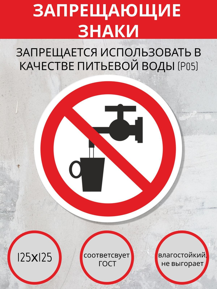 Запрещающие наклейки Наклейки пожарной безопасности купить с