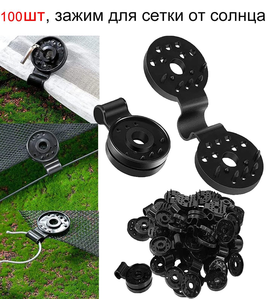 Клипса для парника Abs пластик 100 шт купить C доставкой на Ozon по