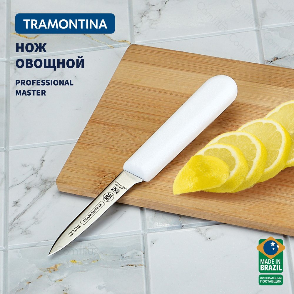 Купить Нож кухонный Tramontina Professional Master для овощей лезвие 8