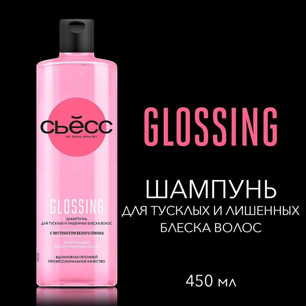 СЬЕСС Шампунь женский Glossing, для тусклых и лишенных блеска волос ...